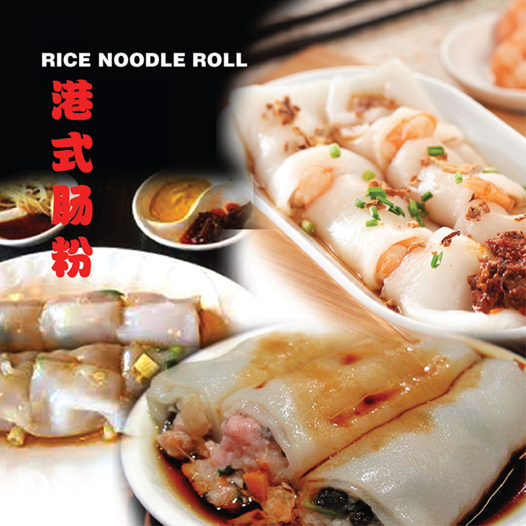 RICE NOODLE ROLL 港式肠粉 - Peng Kee Enterprise Sdn Bhd - Online Store
